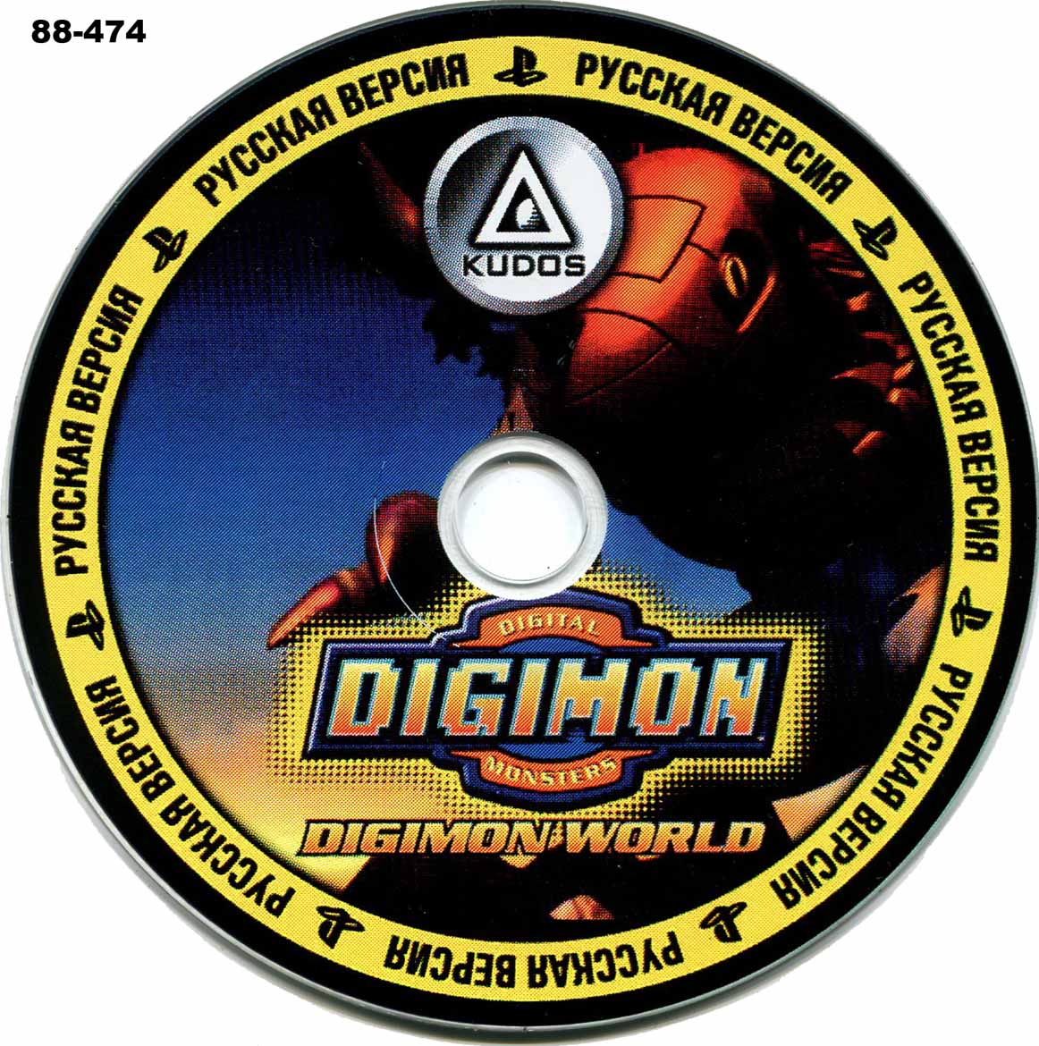 Перевод игры Digimon World (RUS-02304) для PlayStation 1 (PS1) | База ...